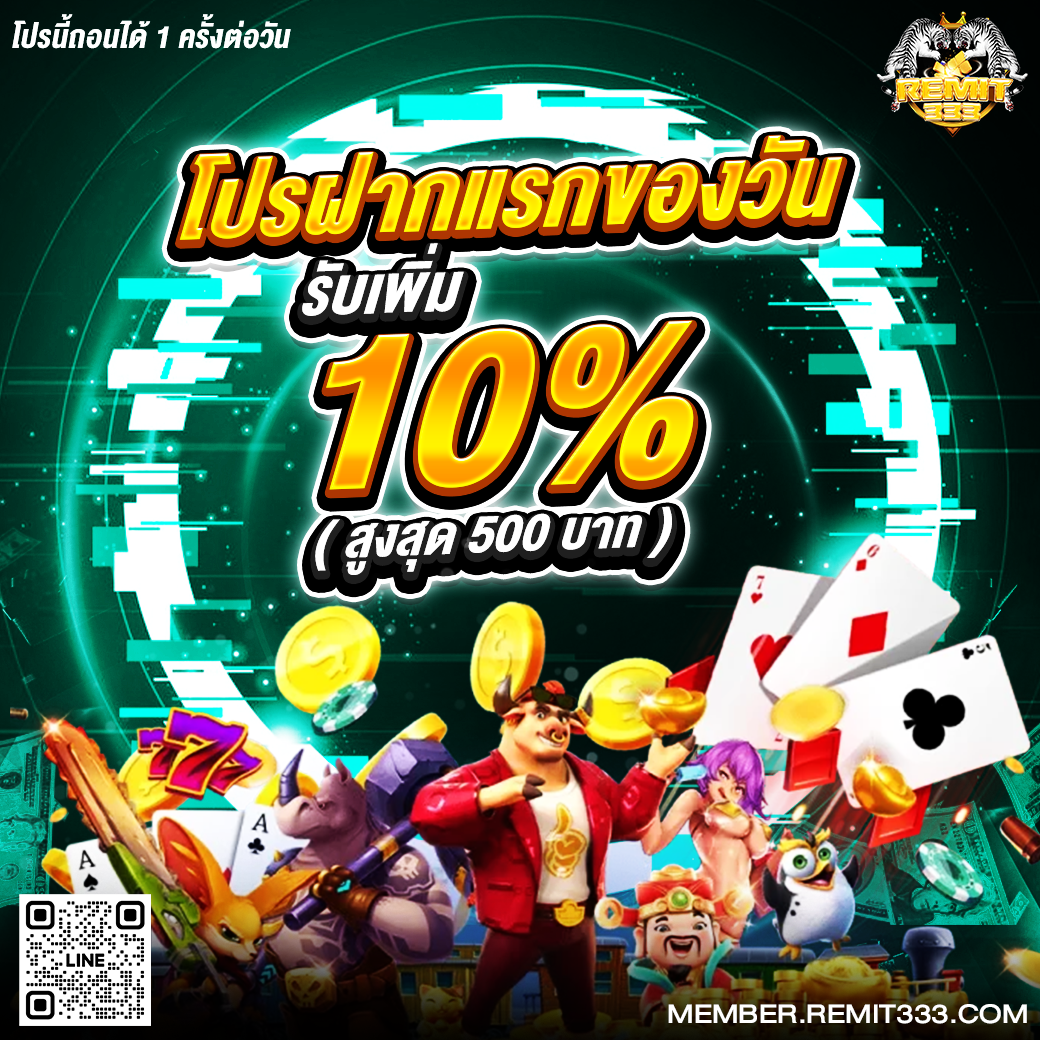 REMIT333 - สล็อตเว็บตรง สล็อตpg บาคาร่าออนไลน์ แทงบอล ระบบออโต้ | โปรโมชั่น